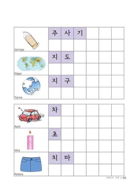 펀맘의 무료 한글공부 프린트 야채모음 단어쓰기 단어 쓰기 쓰기 문장 쓰기