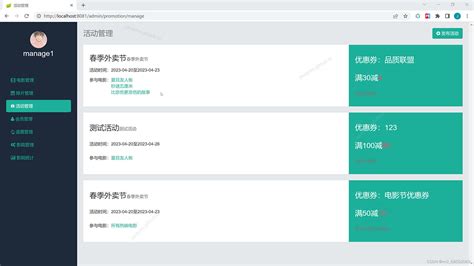 基于javawebmysql的电影院售票购票电影票管理系统前台、后台基于web的在线电影订票系统 Csdn博客