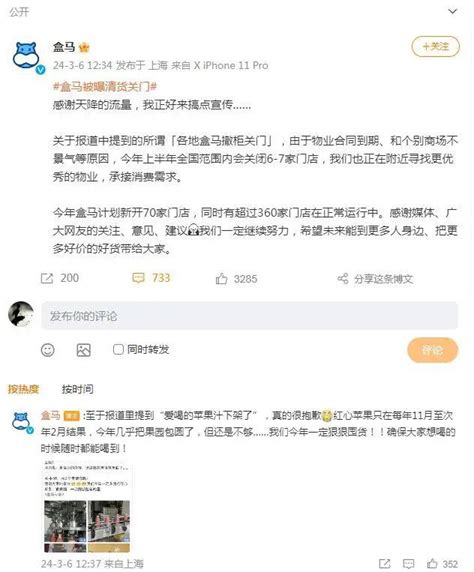 盒马被曝清货关门！官方紧急回应：正常尾部门店汰换 知乎