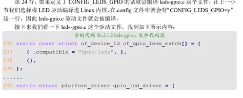 Linux内核自带led驱动 蘑菇王国大聪明 博客园