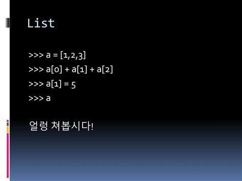 PPT 웹 개발을 위한 기초 Python PowerPoint Presentation free download ID