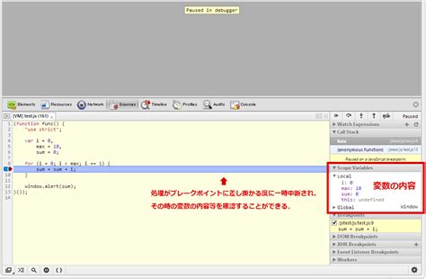 JSLintオプション考察debugger statementsもっこりJavaScriptANALOGICアナロジック