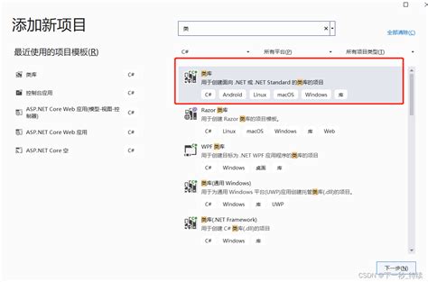 Net 6 Core——entity Framework Ef Core项目搭建，读取appsettingsjson配置