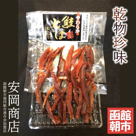 乾物珍味 常温保存 92g 112 株式会社安岡商店 通販 Yahoo ショッピング