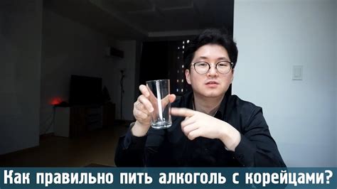 Почему корейцы так много пьют? Культура алкоголя в Корее: как правильно ...