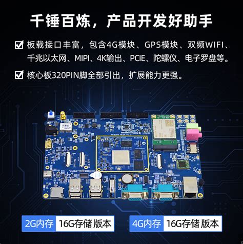 迅为瑞芯微3399开发板android系统 打印级别设置 printk打印等级默认打印等级修改 csdn博客