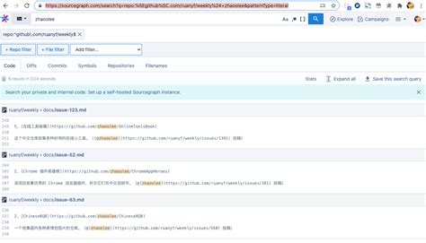 chrome插件英雄榜077《sourcegraph》阮一峰大佬推荐的github仓库关键词搜索工具 v2方圆