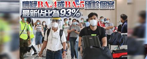 本港17日新增5361宗確診 本地個案佔4954宗 — 識港
