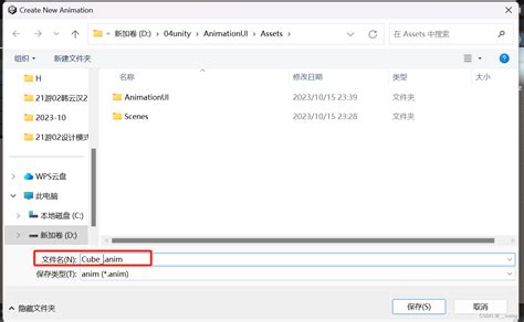 Unity动画ui动画案例 Cunity Ui动画 Csdn博客