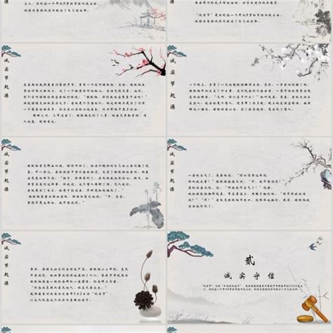 中国风诚实守信主题校园文化PPT模板 PPT模板 OVO图库
