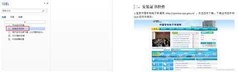 中国专利电子申请网 使用教程 Csdn博客