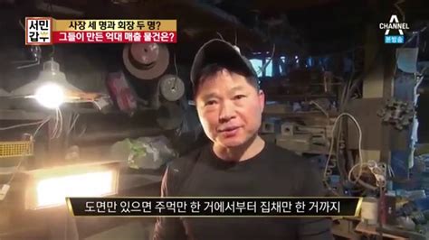 청계천 뒷 골목 이들이 만든 억대 매출 물건은채널a서민갑부 52회 Youtube