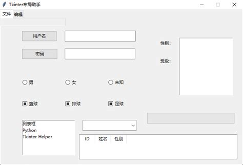 在线设计Tkinter界面生成Python代码美化Tkinterkinter布局助手拖拽生成界面tkinter designer