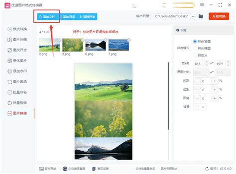 如何拼接多张图片成一张？ 哔哩哔哩