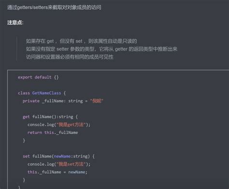 ts重点学习68 getter和setter ts getter setter csdn博客