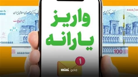 تا ساعات آینده کالا برگ واریز می‌شود مبلغ یارانه کالابرگ الکترونیکی