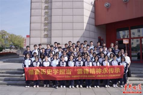 长沙市一中城南中学高二年级开展研学实践活动 原创 华声文旅 华声在线