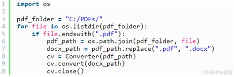 【python】使用python实现一键pdf转word【附完整代码及详细步骤】python Pdf转word Csdn博客