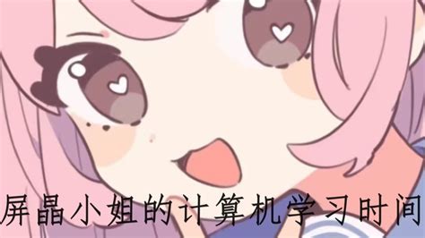 Html Week 3 学习笔记整理 哔哩哔哩