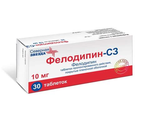 Фелодипин инструкция по применению цена и аналоги отзывы о препарате