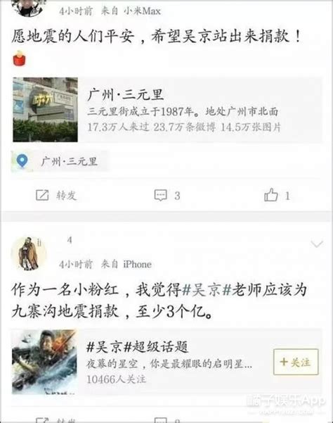 吴京回应被逼捐一亿，其实他低调做过很多好事凤凰资讯