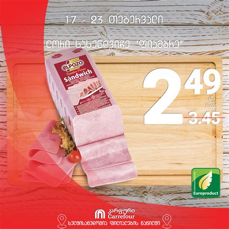 Carrefour Georgia იხილეთ ხელმისაწვდომი ფილიალების ჩამონათვალი ჰიპერმარკეტები თბილისი მოლი