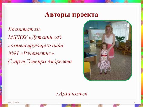 Коррекция нарушений звукопроизношения у детей с речевой патологией ...