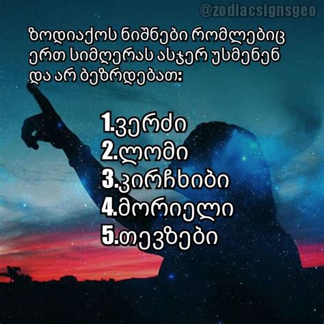 ზოდიაქოს ნიშნები