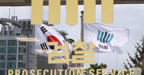 검찰 김건희 여사 어제 비공개 대면조사