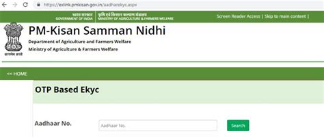 PM Kisan EKYC Last Date And Process To Check Status