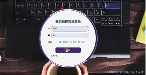 [附源码]计算机毕业设计springboot教务管理系统 基于springboot的教务系统 csdn博客