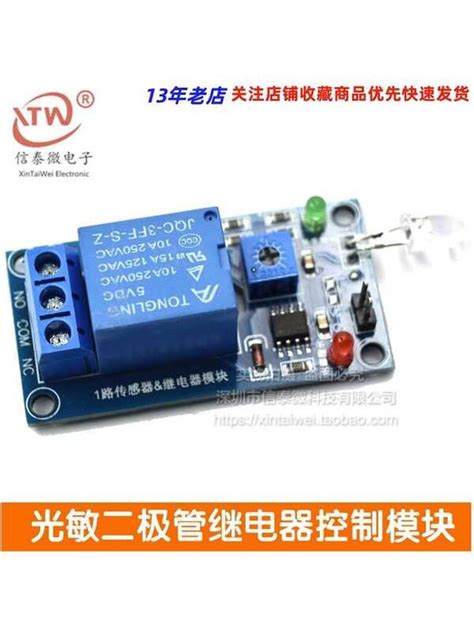 Photodiode Sensor 5v Relay Light Control Switch Module Photoelectric
