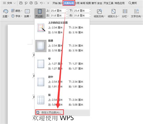 怎么将奇偶页页边距设置成书面装订格式?(奇偶页设置不同的页眉页码如何设置) 伙伴云 怎么将奇偶页页边距设置成书面装订格式?(奇偶页设置不同的页眉页码如何设置) 伙伴云