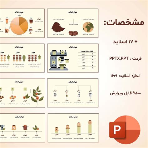 دانلود رایگان قالب پاورپوینت اینفوگرافیک قهوه قابل ویرایش متاباران