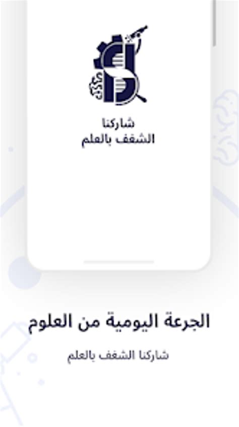 Android Daily Dose Of Science