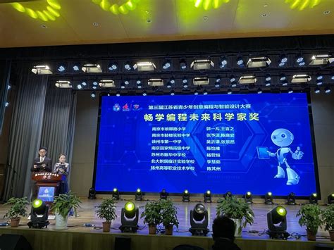 畅学编程助力全国青少年创意编程与智能设计大赛圆满成功！