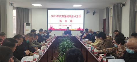 武陵区卫健局召开2023年工作务虚会谋篇布局武陵新闻网