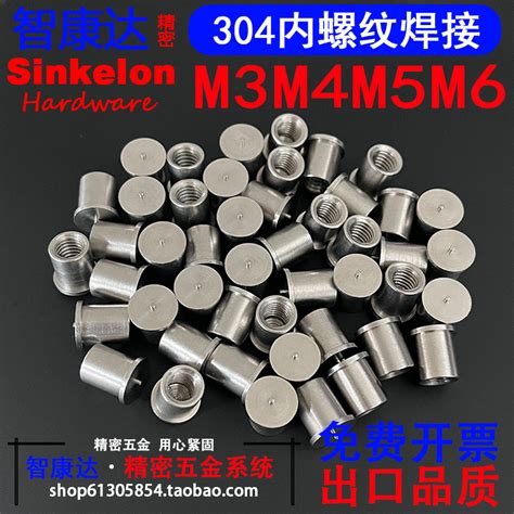 304不锈钢内螺纹焊接螺柱种植螺母柱精密品质圆柱 M3 M4 M5 M6 虎窝淘