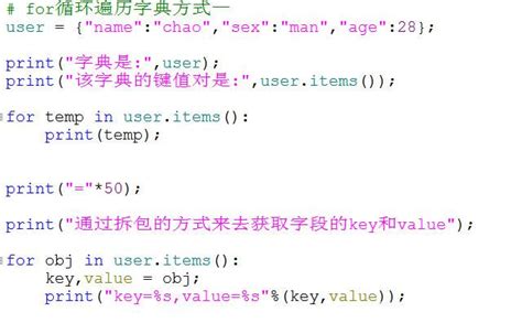 Python之for循环遍历字典数据类型字典类型可以循环吗 Csdn博客