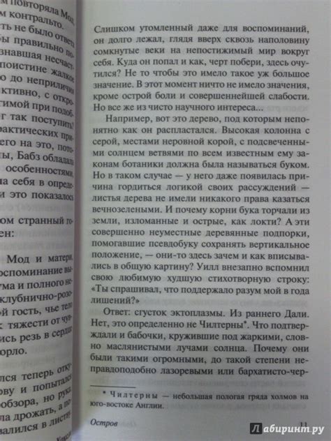 Книга: Остров - Олдос Хаксли. Купить книгу, читать рецензии | Лабиринт