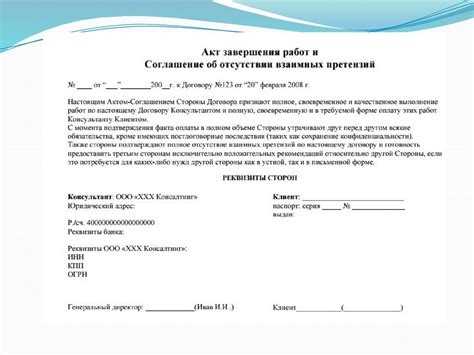 Приемочная документация презентация онлайн