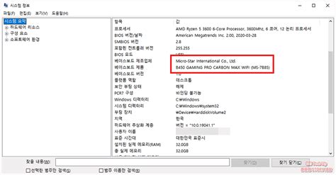 메인보드 정보 확인법