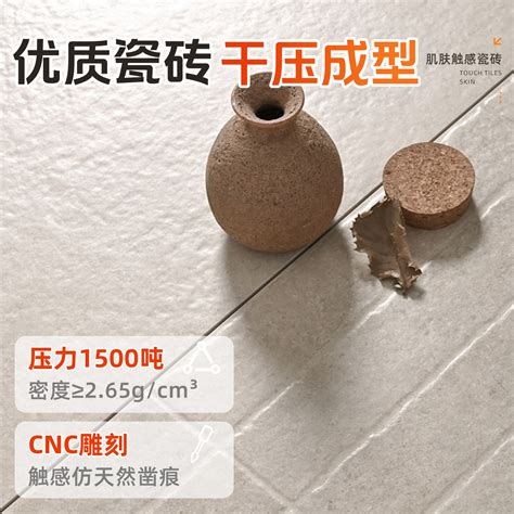 仿莱姆石瓷砖怎么选？佛山柔光砖防滑天花板来了！ 淘宝卖家 淘宝百科网