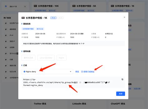 Nginx 长亭 IP 情报分析 长亭百川云