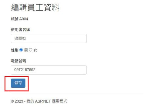 Day 26 Aspnet Mvc 之 Gridview 資料更新 It 邦幫忙一起幫忙解決難題，拯救 It 人的一天