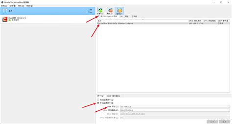 【virtual Box】host Only模式连接网络virtualbox Host Only Ethernet Adapter Csdn博客