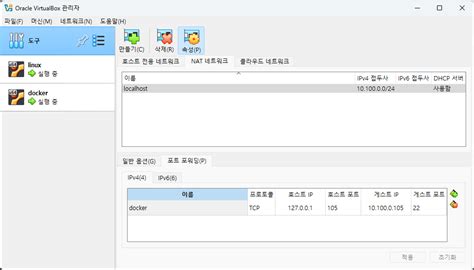 Docker와 네트워크 통신 흐름