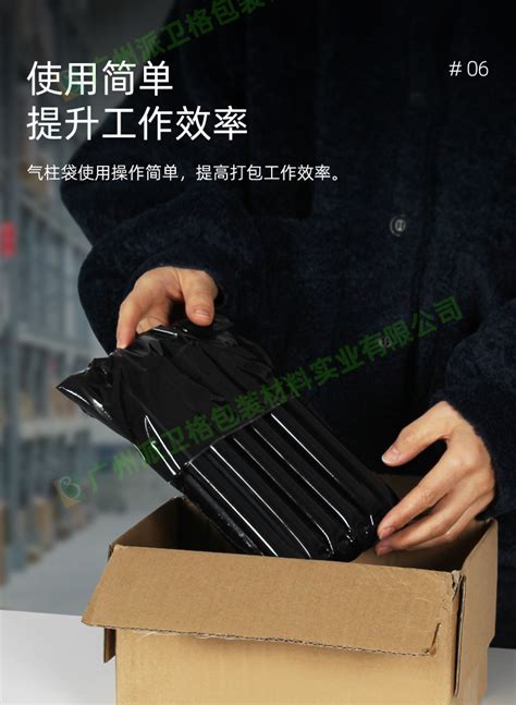 黑色膜手机气柱袋 派卫格缓冲充气包装官网