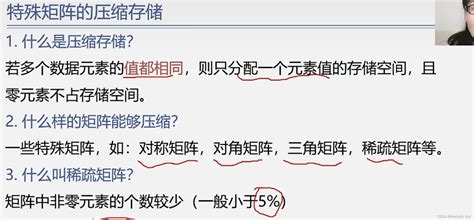 算法与数据结构 串，数组与广义表 数组二维数组和多维数组是特殊的线性结构吗 Csdn博客