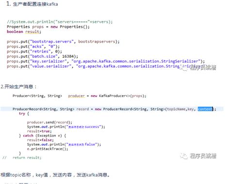 用kafka实现消息推送 CTO老王 博客园